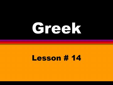 Greek presentation | free to view