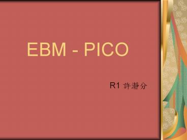 PPT – EBM PICO PowerPoint presentation | free to view - id: 11925a-ZDFhY