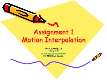 PPT – Assignment 1 Motion Interpolation PowerPoint presentation | free ...