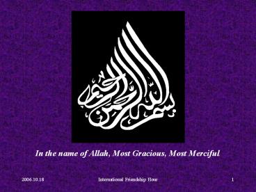 PPT – In the name of Allah, Most Gracious, Most Merciful PowerPoint ...