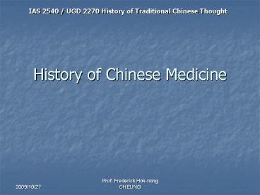 History of Chinese Medicine presentation | free to view