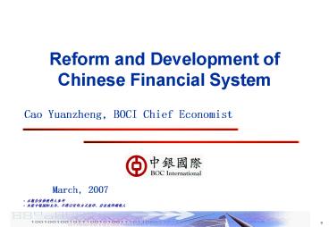Reform and Development of Chinese Financial System presentation | free ...