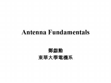 PPT – Antenna Fundamentals PowerPoint presentation | free to view - id ...