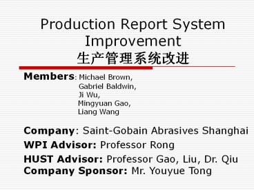 PPT – Production Report System Improvement ???????? PowerPoint ...