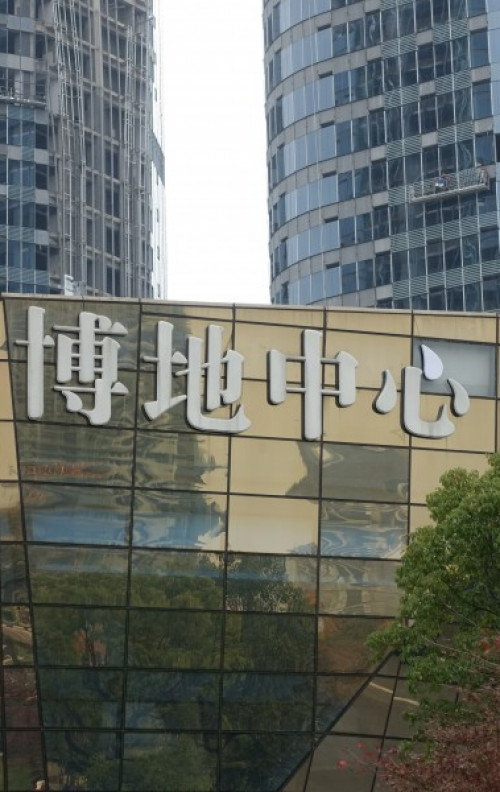 Bodi Center Tower C - The Skyscraper Center