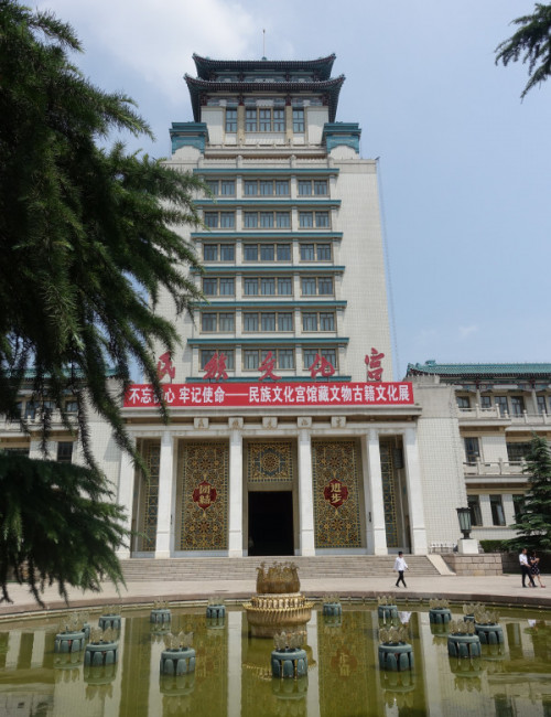 The Cultural Palace of Nationalities - The Skyscraper Center