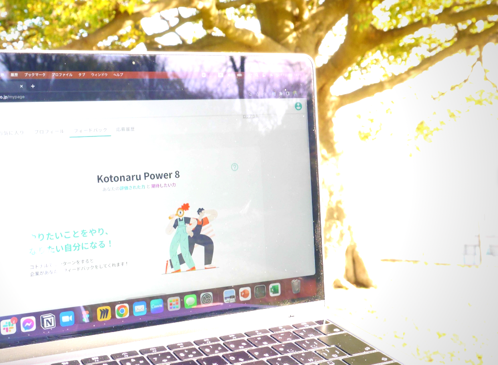 君の可能性はそんなもんじゃない！CEO山口が成長実感のカギとなるKP8を語る | Kotonaru