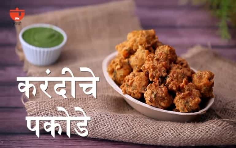 Prawns Pakora Recipe - IFN | IFN