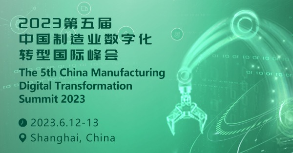 Industry Events - The 5th China Manufacturing Digital Transformation ...