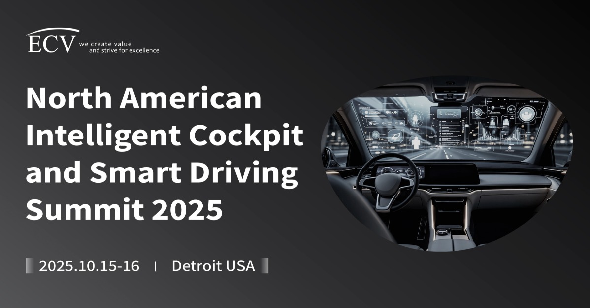 Industry Events - North American Intelligent Cockpit and Smart Driving ...