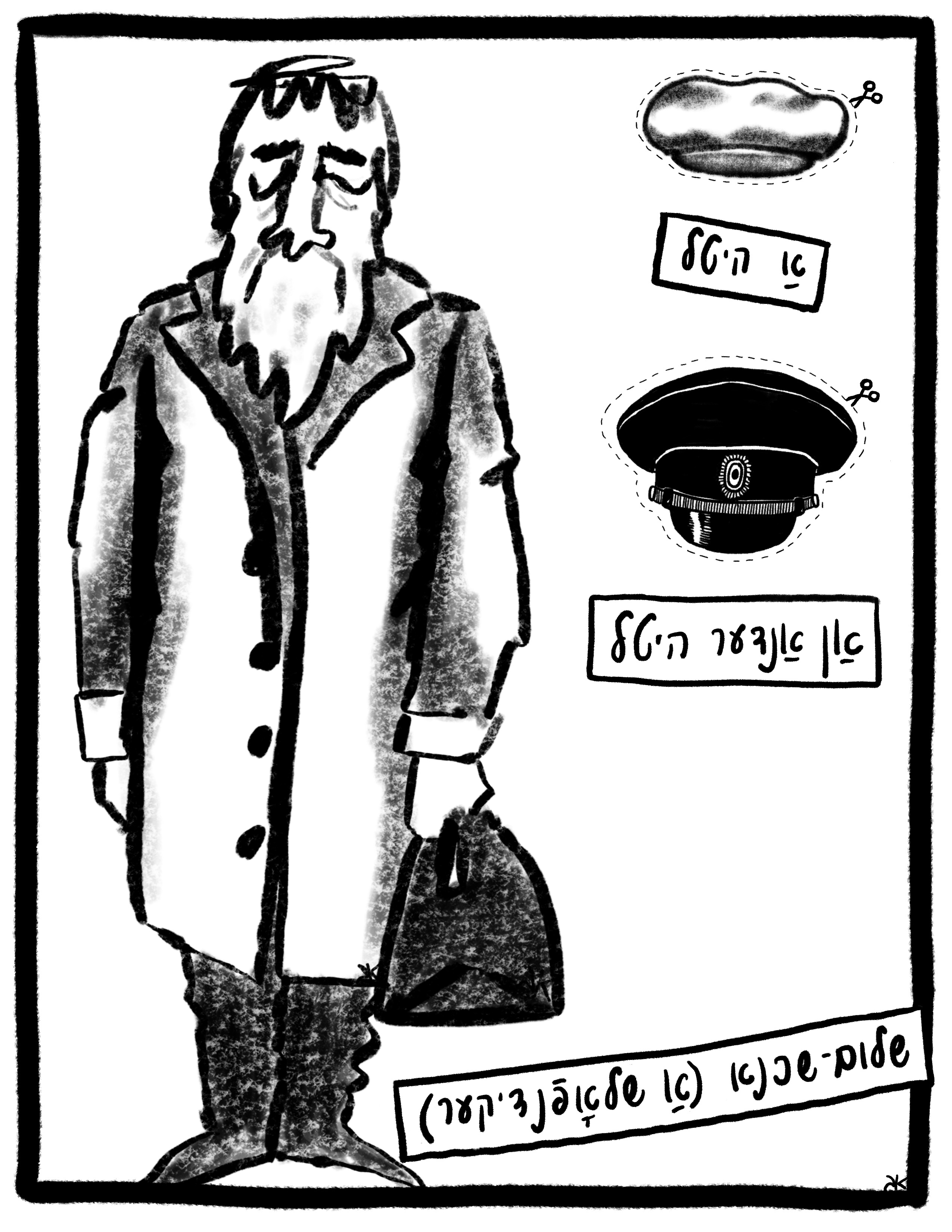 Pin the Hat on Sholem Shachne | In geveb