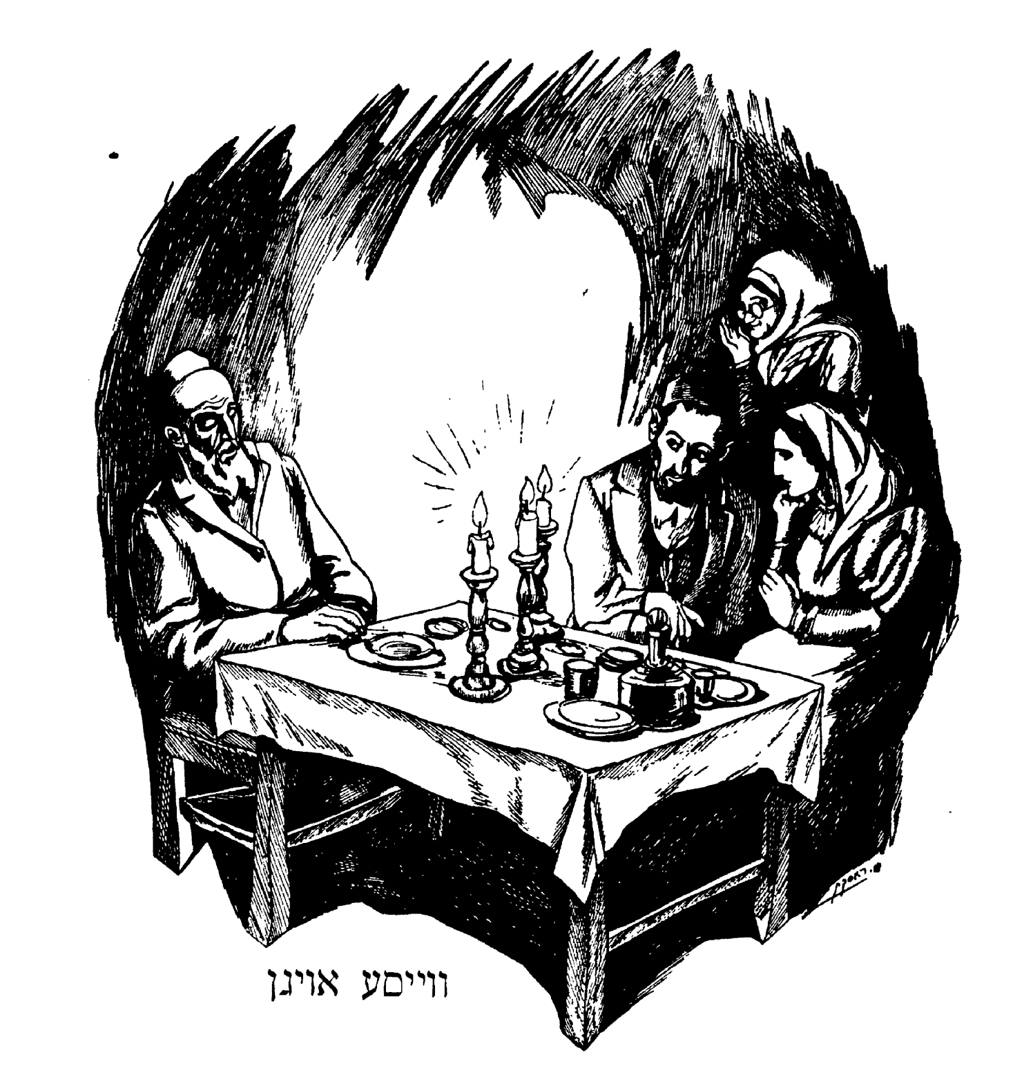 Illustrating Shabes: A Listicle | In geveb