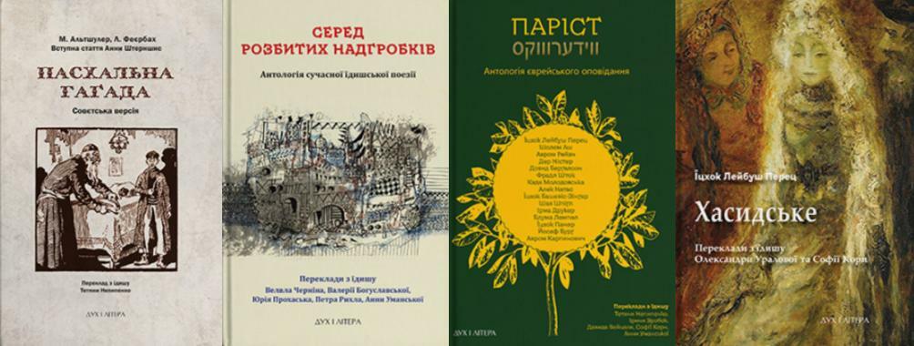 Latest Yiddish Translations, 2024 | In geveb