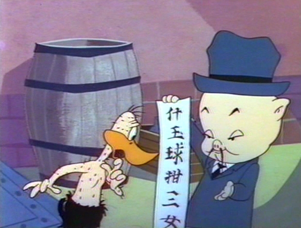 China Jones (1959) - The Internet Animation Database