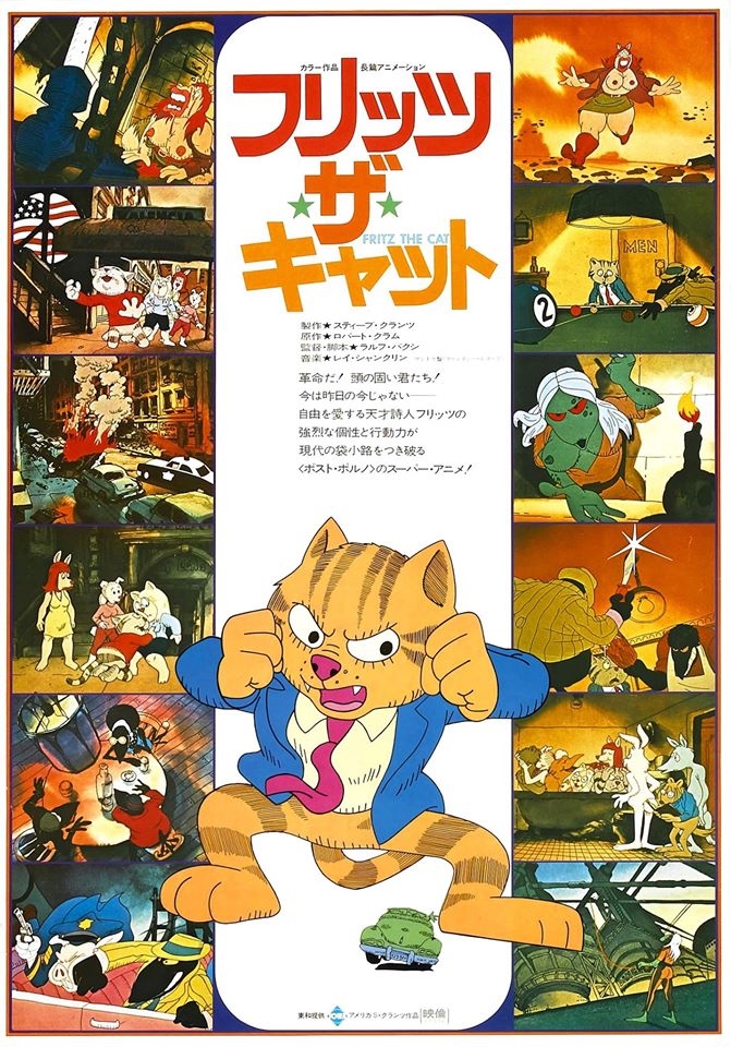 Fritz the Cat (1972) - The Internet Animation Database