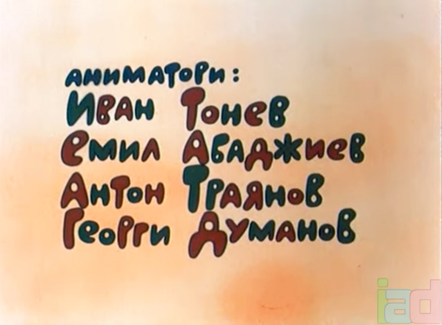 The Three Fools as Hunters (1972) - The Internet Animation Database