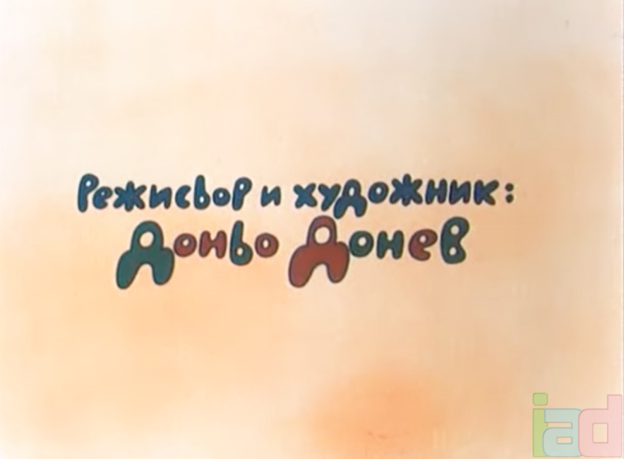 The Three Fools as Hunters (1972) - The Internet Animation Database