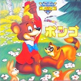 Bongo - The Internet Animation Database