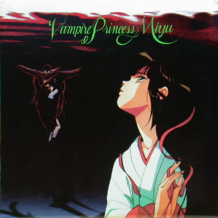 Vampire Princess Miyu Vol. 2 - The Internet Animation Database