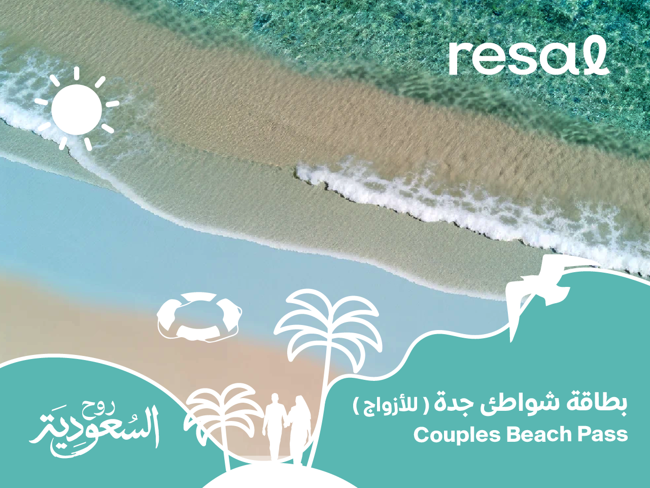 Resal App | Largest Platform For Digital Cards and Points in KSA - Resal