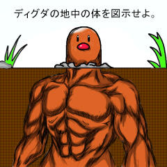 One of the Many Mysteries of Pokemon: Diglett's Lower-half | ZD Forums - Zelda Dungeon Forums