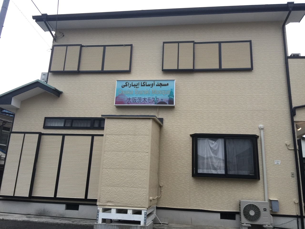 DONATE – Osaka Ibaraki Mosque