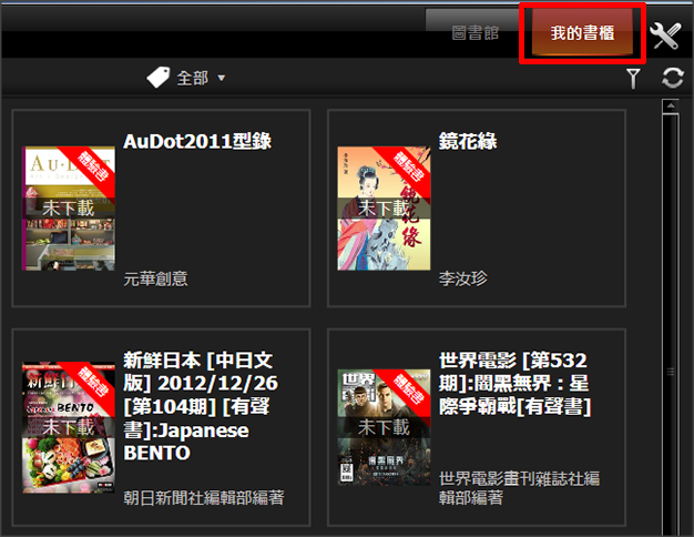 使用說明 - HyRead ebook - LibGuides at Hong Kong University of Science and ...
