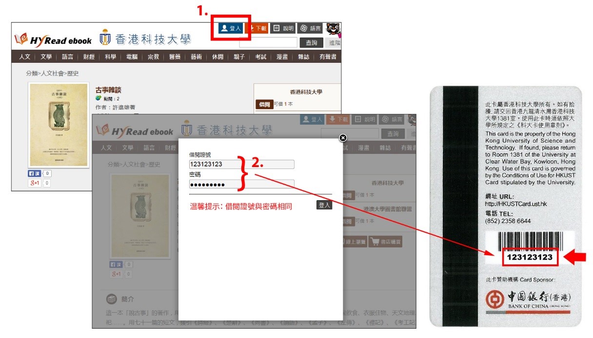 使用說明 - HyRead ebook - LibGuides at Hong Kong University of Science and ...