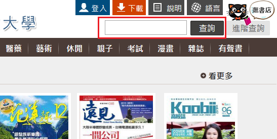 使用說明 - HyRead ebook - LibGuides at Hong Kong University of Science and ...