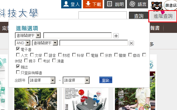使用說明 - HyRead ebook - LibGuides at Hong Kong University of Science and ...