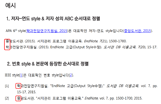 Home - EndNote Output Style - LibGuides at Seoul National University
