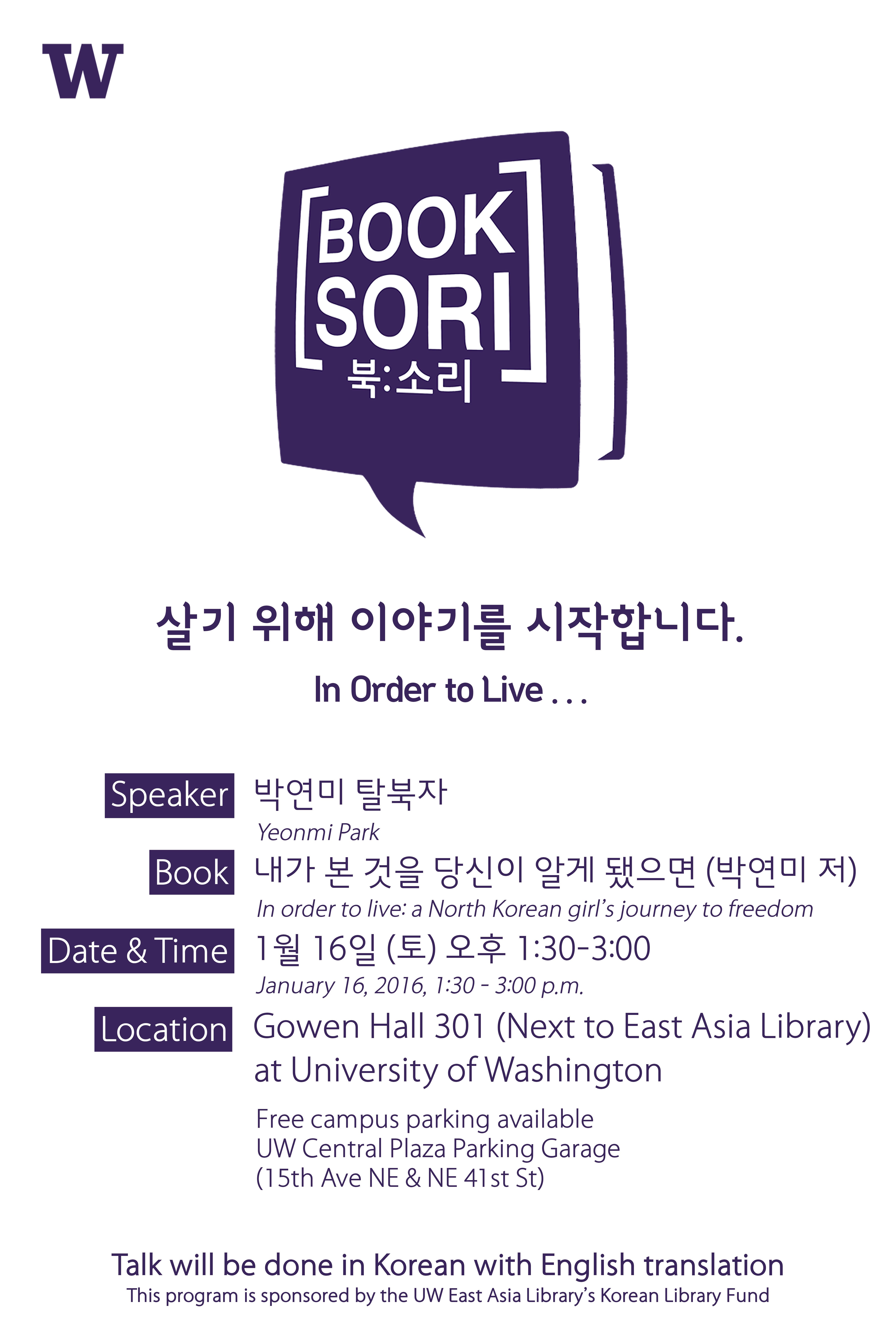 January 16, 2016 - The Korean Book Talk - Library Guides at University ...