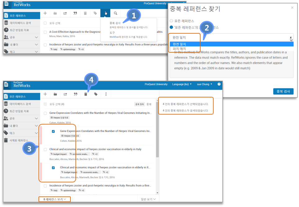 중복된 레퍼런스 조회하기 - New RefWorks 이용 안내 - LibGuides at ProQuest