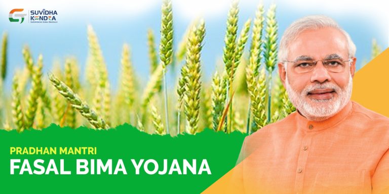 How to Apply for Pradhan Mantri Fasal Bima Yojana - (PMFBY)