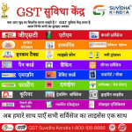 All About Bhoomi Rashi Portal | Benefits of The Portal