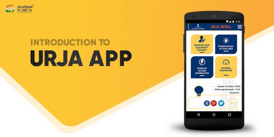 Introduction to URJA App | Objectives & Features of URJA App