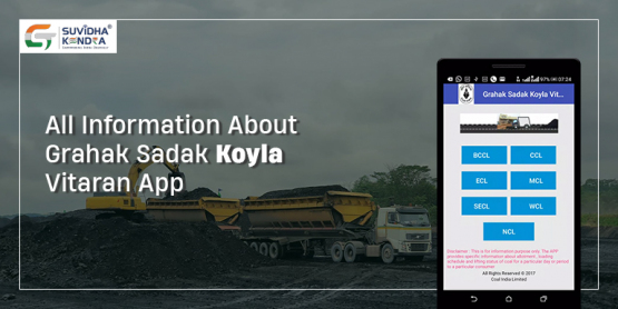 All Information About Grahak Sadak Koyla Vitaran App
