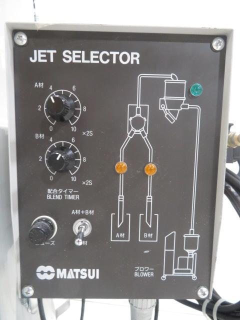 Matsui Used JL4-4VC Vacuum Pump, 1.5hp, 230V, Yr. 2013. Jet Selector ...