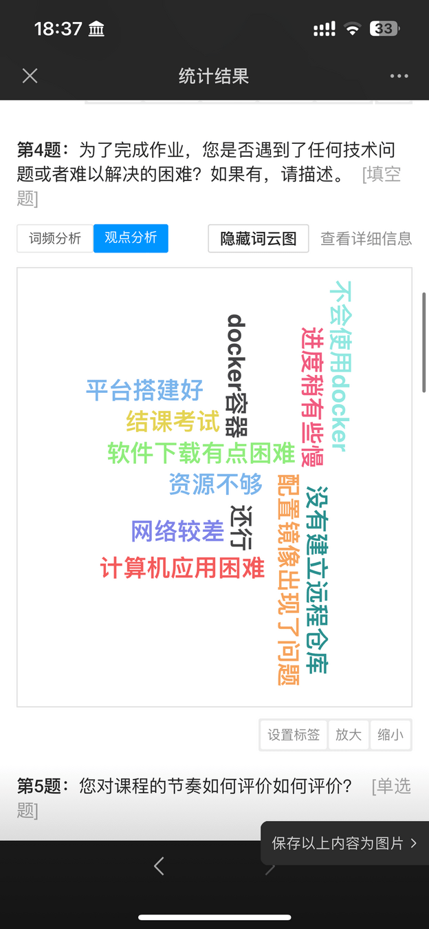 第 2 部分 基于 Python 的数据分析基础（数据科学语言 Python 入门到熟悉）