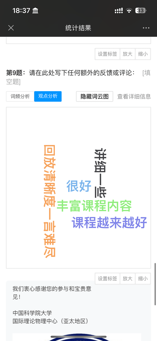 第 2 部分 基于 Python 的数据分析基础（数据科学语言 Python 入门到熟悉） 