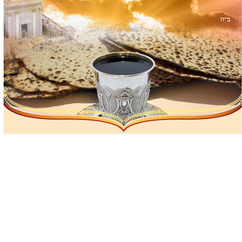 Lapid | Meal of Messiah