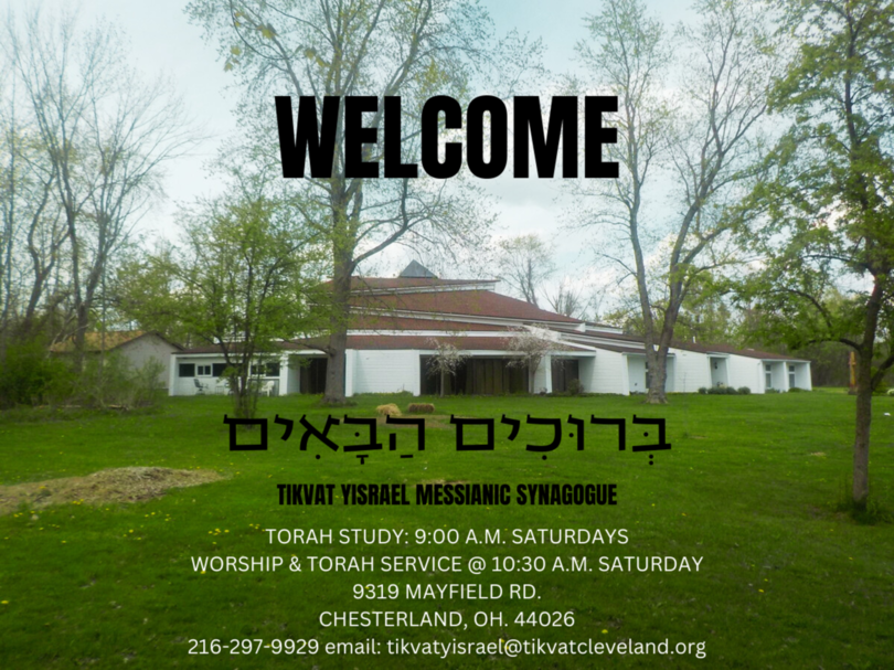 Tikvat Yisrael Messianic Synagogue | Home