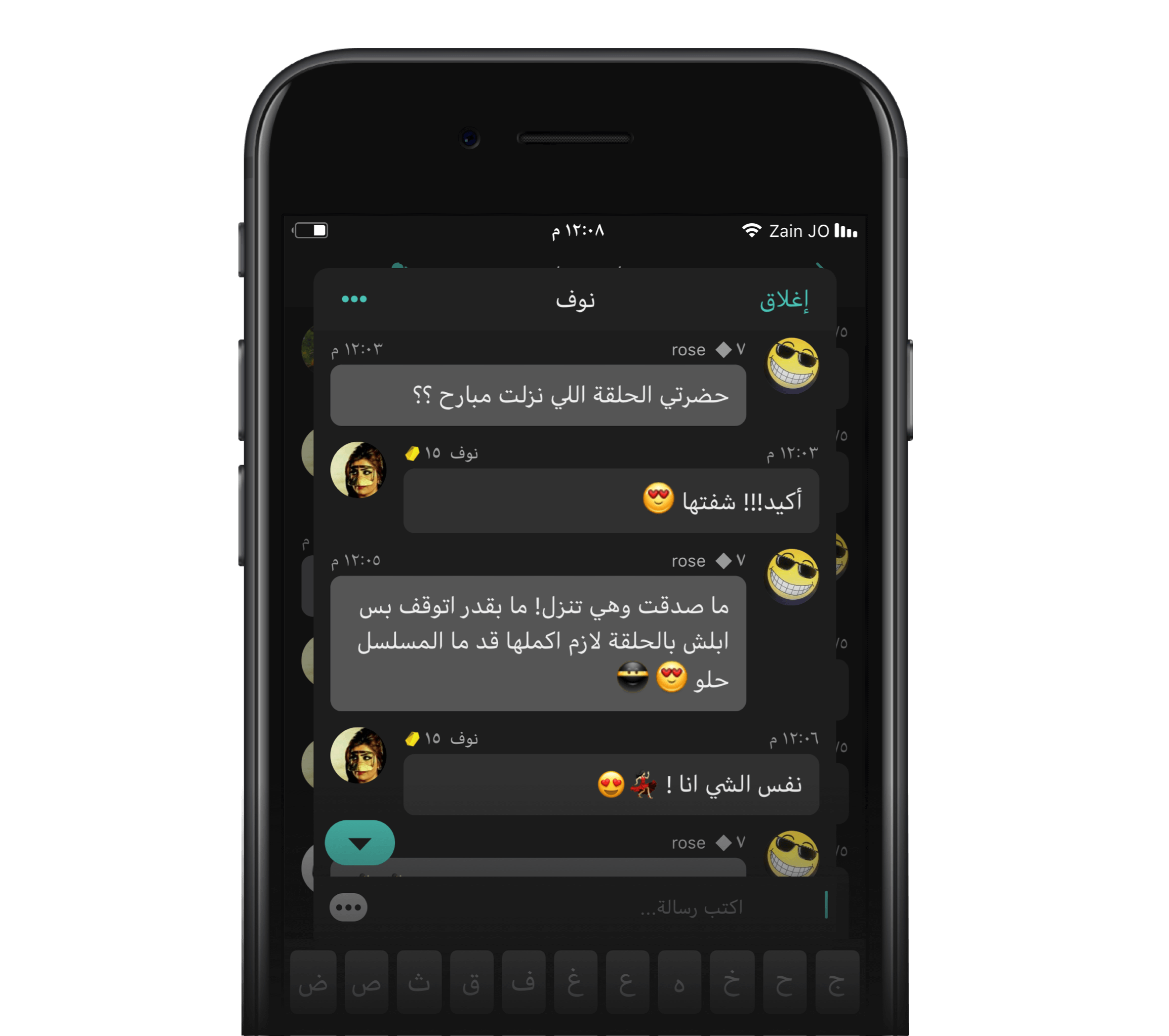 Palringo Group Messaging: Home