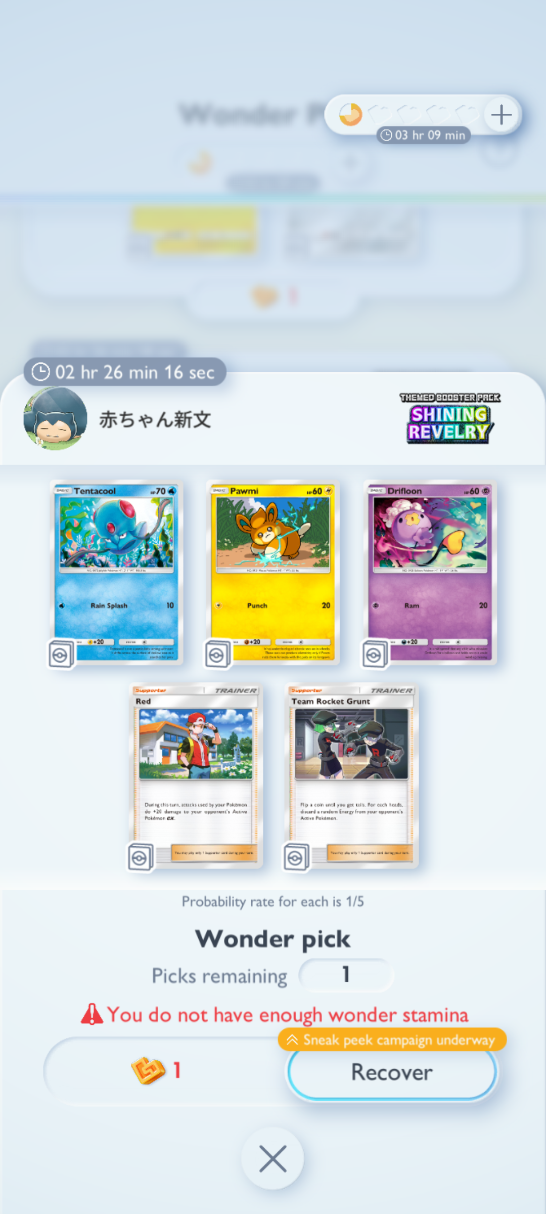 Sneak Peek Campaign | Pokémon Zone