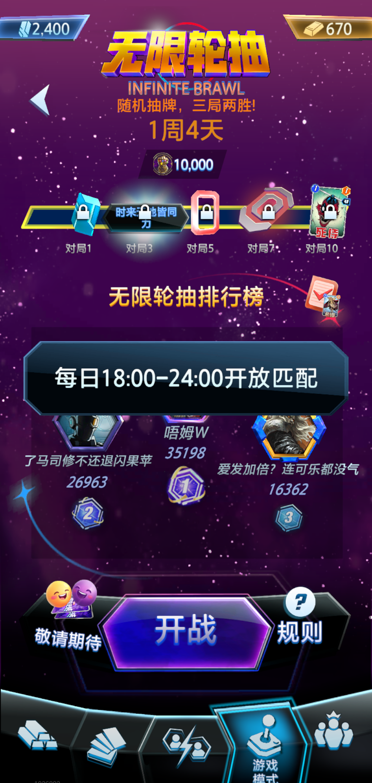 Marvel Snap Draft Mode in China - snap.fan