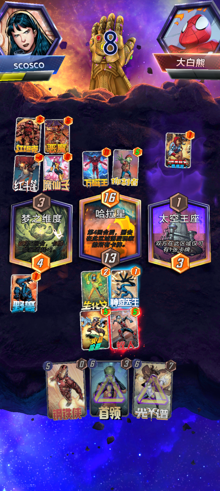 Marvel Snap Draft Mode in China - snap.fan