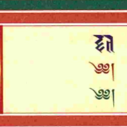 MonlamAI/OCR-Tibetan_layout_analysis_mask_annotation · Datasets at Hugging Face