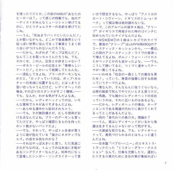 Radiohead - Itch - Japan Tour Mini Album (CD) For Sale