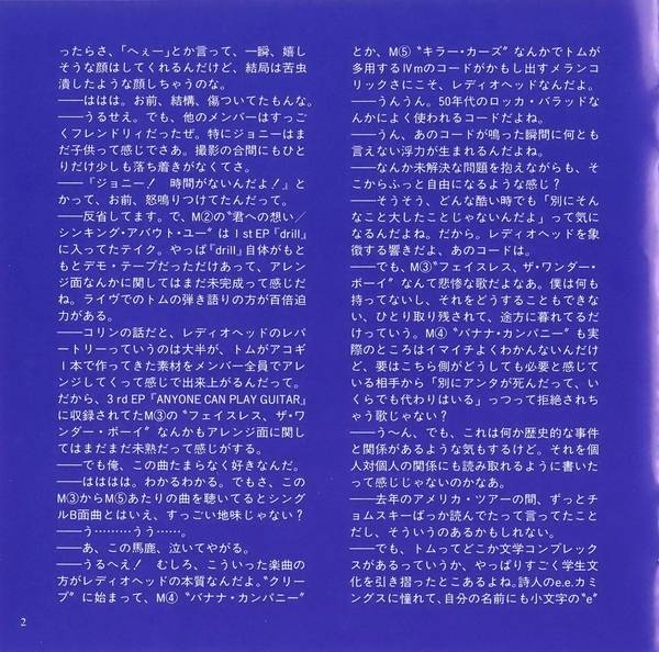 Radiohead - Itch - Japan Tour Mini Album (CD) For Sale