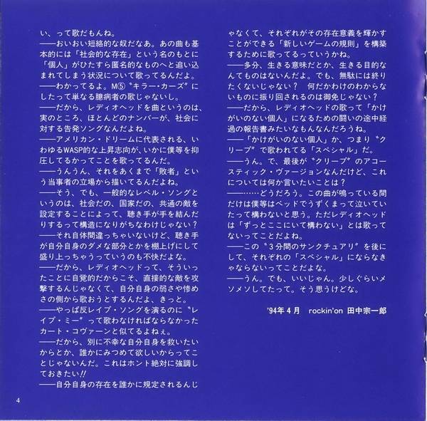 Radiohead - Itch - Japan Tour Mini Album (CD) For Sale